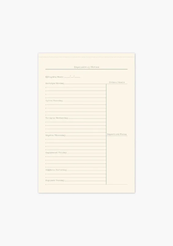 WRITE YOUR FUTURE ΜΠΛΟΚ ΣΗΜΕΙΩΣΕΩΝ ΕΒΔΟΜΑΔΙΑΙΟ Α4 – Write Your Future