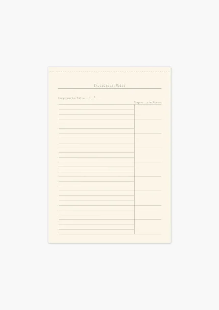 Διάβασμα, σημειώσεις και φύγαμε – Write Your Future